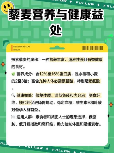 藜麦在中国叫什么_藜麦中文名有哪些别称-第1张图片-山城妙识