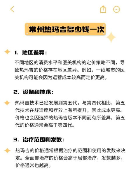 热玛吉的作用与功效_热玛吉做一次能维持多久-第3张图片-山城妙识 热玛吉的作用与功效_热玛吉做一次能维持多久-第3张图片-山城妙识