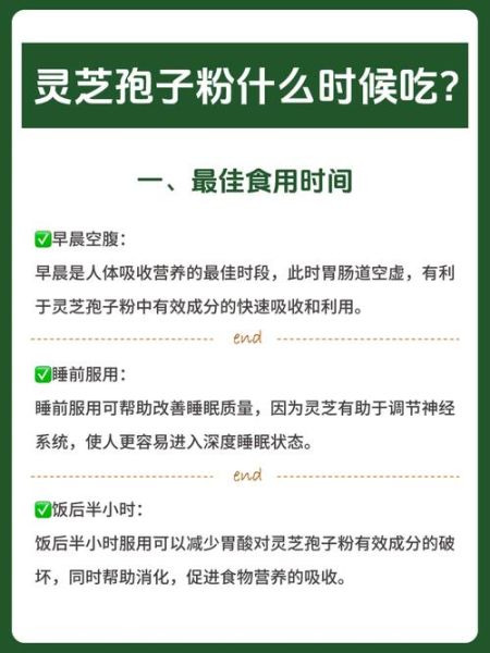 女人长期吃灵芝孢子粉的好处_有什么副作用-第3张图片-山城妙识 女人长期吃灵芝孢子粉的好处_有什么副作用-第3张图片-山城妙识