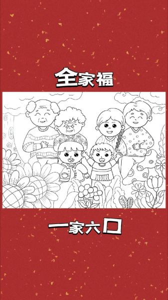 全家福简笔画六口之家怎么画_全家福简笔画六口之家步骤-第2张图片-山城妙识 全家福简笔画六口之家怎么画_全家福简笔画六口之家步骤-第2张图片-山城妙识