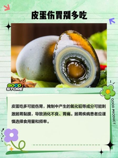 皮蛋一天最多吃几个_皮蛋吃多了有什么危害-第1张图片-山城妙识 皮蛋一天最多吃几个_皮蛋吃多了有什么危害-第1张图片-山城妙识