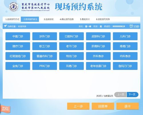 月牙湖社区卫生服务中心在哪_怎么预约挂号-第2张图片-山城妙识