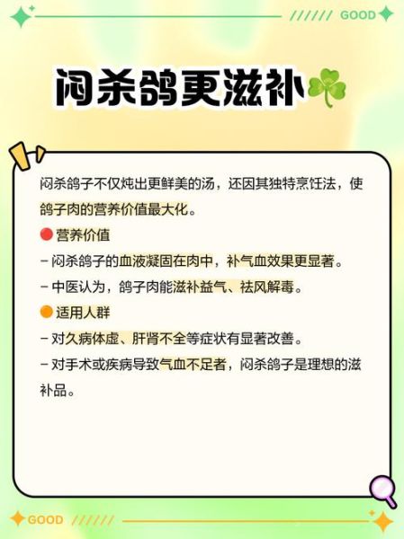 鸽子怎么杀是正确的_杀鸽子前需要准备什么-第3张图片-山城妙识