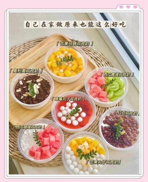 家庭双皮奶的简单做法_双皮奶需要哪些材料-第1张图片-山城妙识