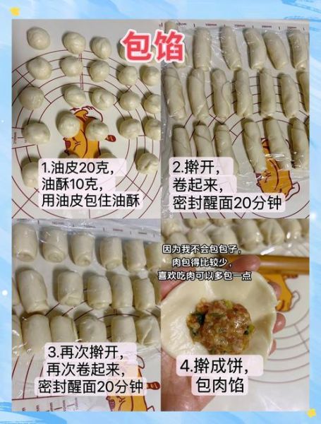 酥皮月饼怎么做_酥皮月饼视频教程-第2张图片-山城妙识