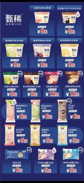 伊利冰工厂雪糕好吃吗_伊利冰工厂雪糕价格-第1张图片-山城妙识