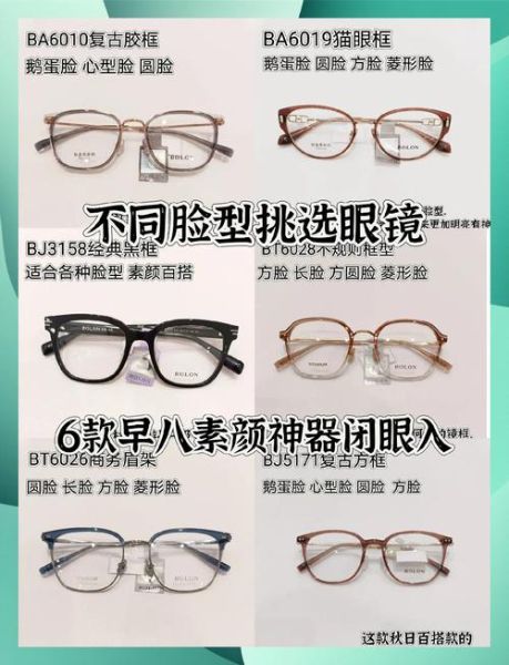 鹅蛋脸适合什么眼镜_鹅蛋脸怎么选镜框-第1张图片-山城妙识