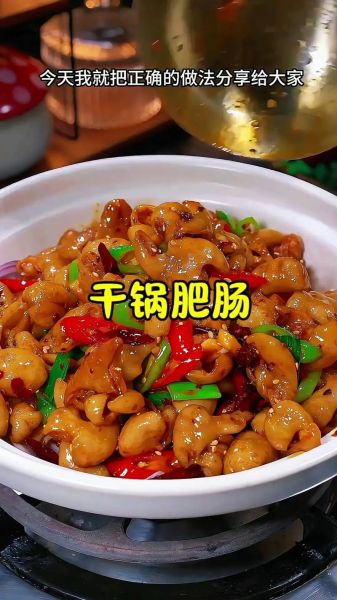 重庆干锅肥肠最正宗的做法_干锅肥肠怎么做好吃-第1张图片-山城妙识