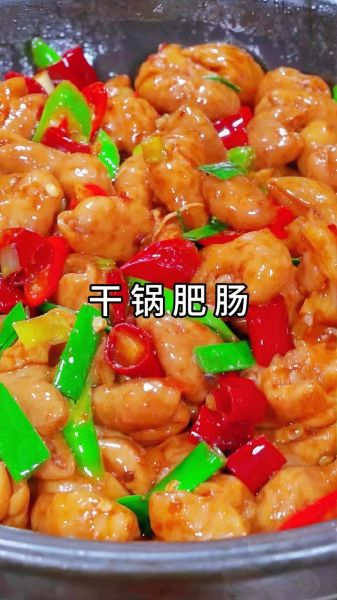 重庆干锅肥肠最正宗的做法_干锅肥肠怎么做好吃-第2张图片-山城妙识