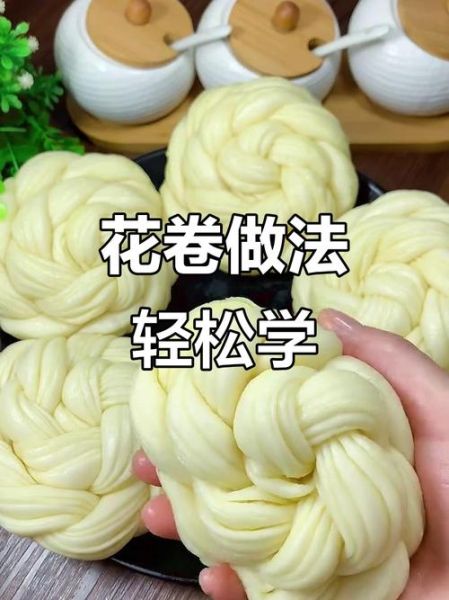 花卷怎么蒸蓬松_花卷最简单的做法-第2张图片-山城妙识