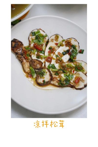 虎松茸怎么做好吃_虎松茸的做法大全-第3张图片-山城妙识