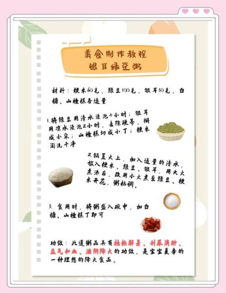 夏天吃什么菜开胃又降火_30道清爽菜谱推荐-第3张图片-山城妙识