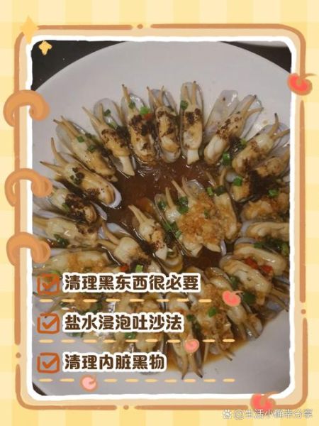 蛏子怎么清洗内脏_蛏子内脏清理视频教程-第2张图片-山城妙识