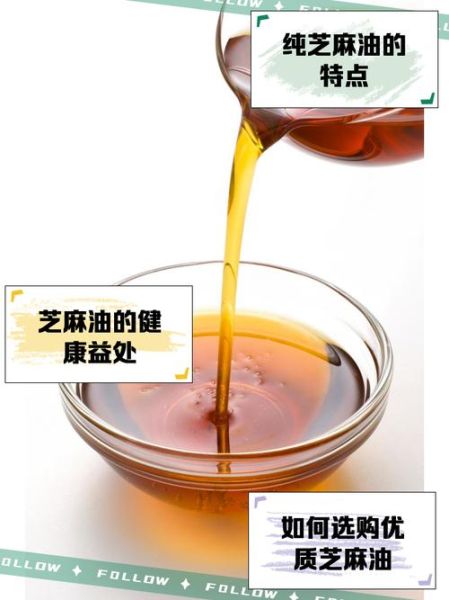 麻油怎么做_正宗麻油配方比例-第1张图片-山城妙识