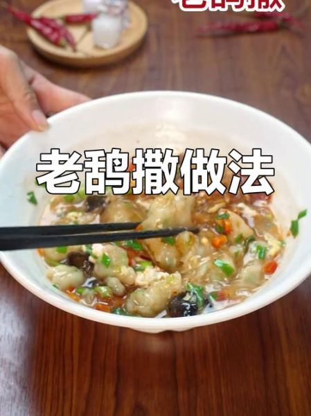 老鸹撒的三个字怎么写_陕西小吃做法-第2张图片-山城妙识