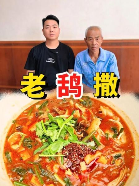 老鸹撒的三个字怎么写_陕西小吃做法-第1张图片-山城妙识