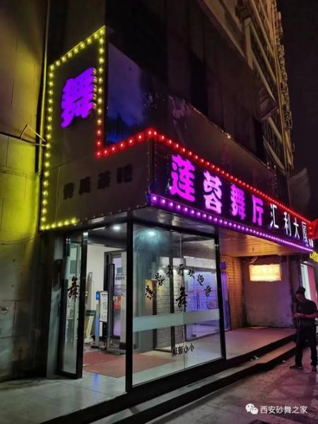 莲蓉舞厅门票价格_莲蓉舞厅营业时间-第3张图片-山城妙识
