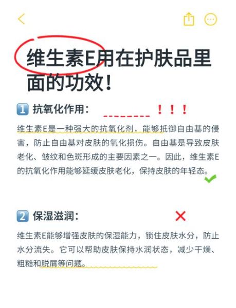维生素e可以美白吗_维生素e擦脸正确步骤-第1张图片-山城妙识 维生素e可以美白吗_维生素e擦脸正确步骤-第1张图片-山城妙识