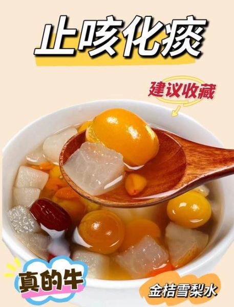 金桔怎么熬制治咳嗽_金桔止咳做法-第3张图片-山城妙识