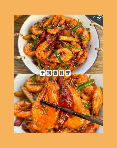 香辣虾怎么做才入味_香辣虾的做法步骤窍门-第2张图片-山城妙识