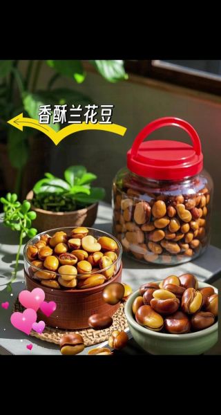 干兰花豆怎么做好吃_干兰花豆的家常做法-第3张图片-山城妙识