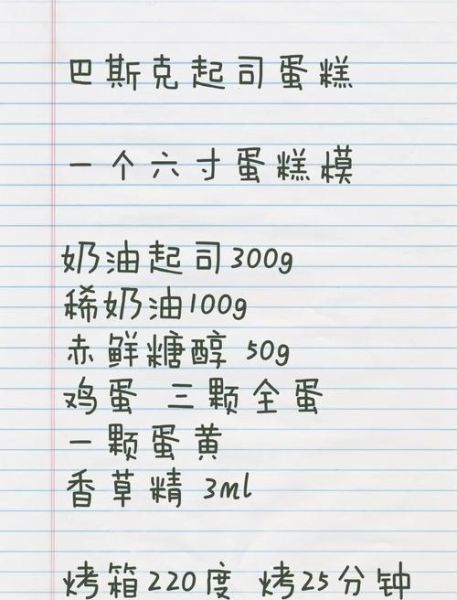 起司蛋糕怎么做_家庭烤箱版零失败配方-第1张图片-山城妙识