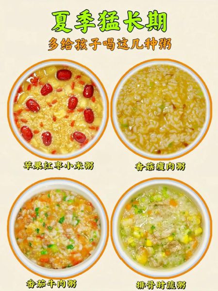 粥的种类有哪些_不同粥的功效区别-第2张图片-山城妙识 粥的种类有哪些_不同粥的功效区别-第2张图片-山城妙识