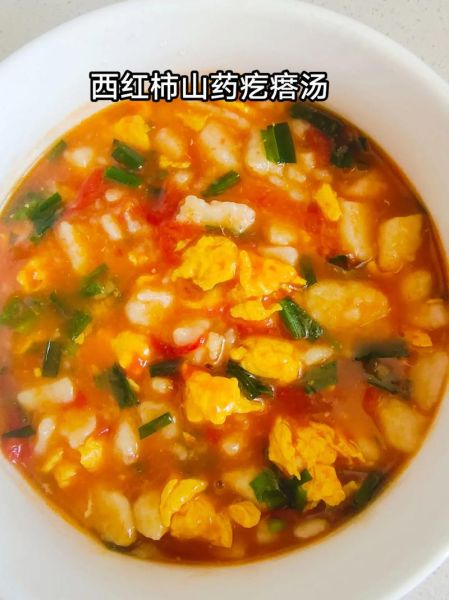 西红柿山药疙瘩汤怎么做_疙瘩汤疙瘩怎么和-第1张图片-山城妙识 西红柿山药疙瘩汤怎么做_疙瘩汤疙瘩怎么和-第1张图片-山城妙识