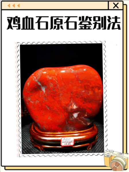 鸡血石原石怎么鉴别_鸡血石原石真假辨别方法-第1张图片-山城妙识