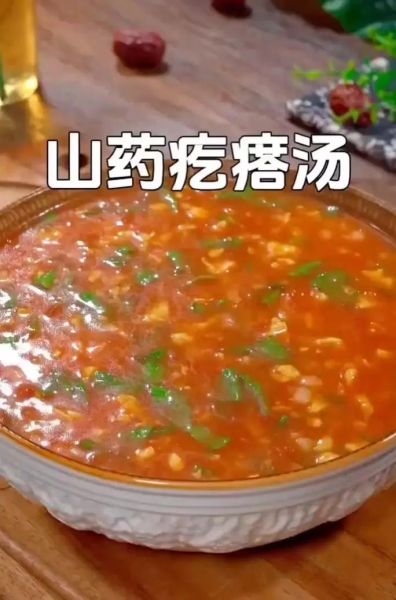 西红柿山药疙瘩汤怎么做_疙瘩汤疙瘩怎么和-第2张图片-山城妙识 西红柿山药疙瘩汤怎么做_疙瘩汤疙瘩怎么和-第2张图片-山城妙识