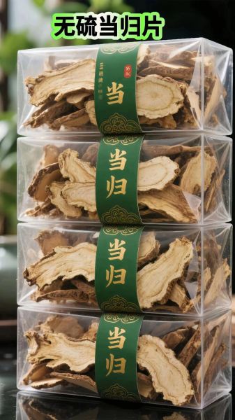 当归片的功效与作用_当归片适合哪些人吃-第3张图片-山城妙识 当归片的功效与作用_当归片适合哪些人吃-第3张图片-山城妙识