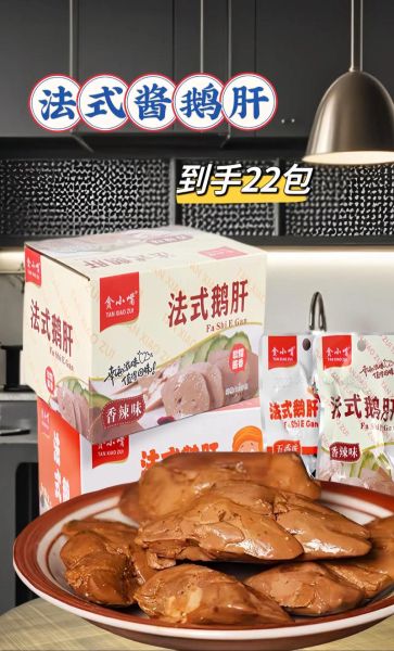 鹅肝酱罐头怎么吃_鹅肝酱罐头怎么保存-第3张图片-山城妙识 鹅肝酱罐头怎么吃_鹅肝酱罐头怎么保存-第3张图片-山城妙识