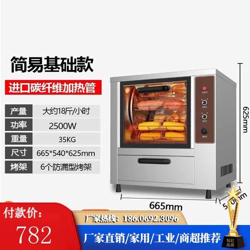 烤玉米烤箱多少钱一台_家用商用价格区别-第1张图片-山城妙识 烤玉米烤箱多少钱一台_家用商用价格区别-第1张图片-山城妙识
