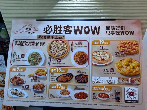 加盟披萨店一般要多少钱_开披萨店需要多少资金-第2张图片-山城妙识 加盟披萨店一般要多少钱_开披萨店需要多少资金-第2张图片-山城妙识