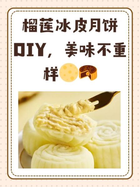 家庭冰皮月饼怎么做_冰皮月饼需要蒸吗-第3张图片-山城妙识 家庭冰皮月饼怎么做_冰皮月饼需要蒸吗-第3张图片-山城妙识