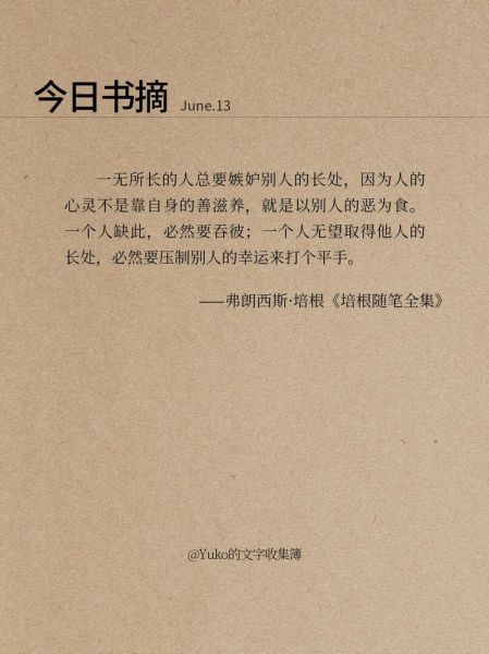 培根随笔适合什么人读_培根随笔核心思想是什么-第2张图片-山城妙识 培根随笔适合什么人读_培根随笔核心思想是什么-第2张图片-山城妙识