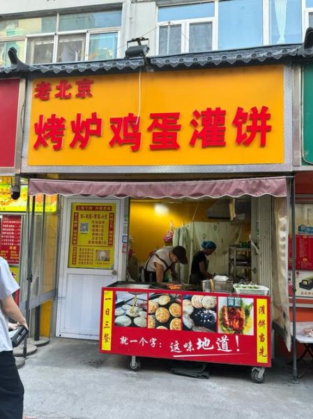 鸡蛋灌饼培训多少钱_鸡蛋灌饼培训哪家好-第1张图片-山城妙识 鸡蛋灌饼培训多少钱_鸡蛋灌饼培训哪家好-第1张图片-山城妙识