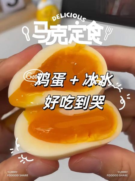 冷水煮鸡蛋水开后几分钟_鸡蛋煮多久刚好溏心-第1张图片-山城妙识 冷水煮鸡蛋水开后几分钟_鸡蛋煮多久刚好溏心-第1张图片-山城妙识