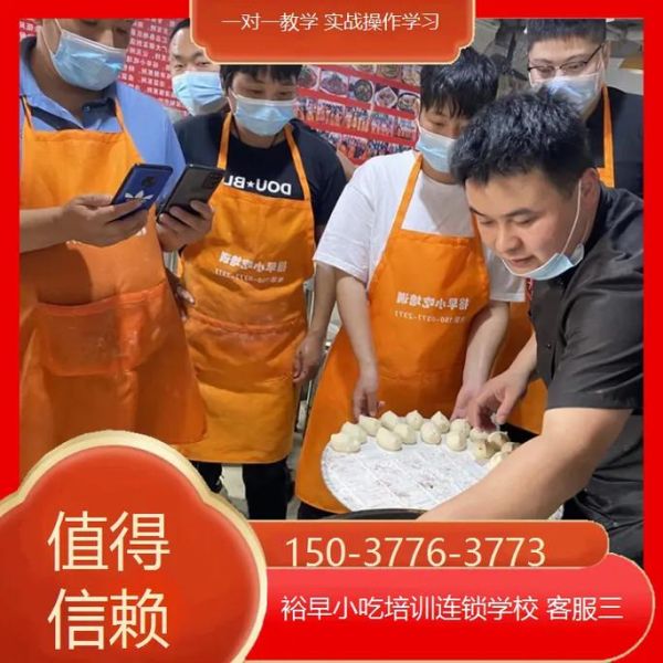 开早餐店去哪里学比较好_早餐技术培训哪里靠谱-第3张图片-山城妙识