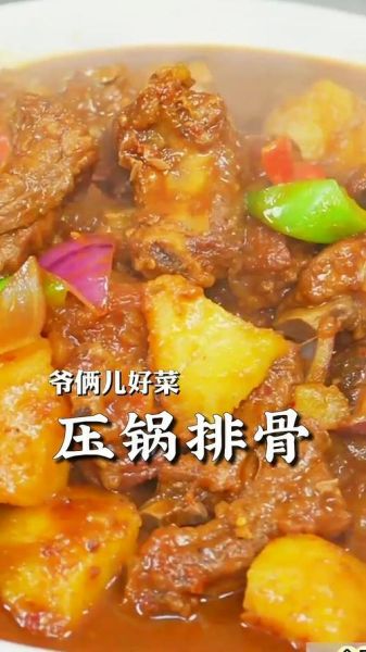 压锅排骨土豆怎么做_高压锅排骨土豆多久熟-第1张图片-山城妙识 压锅排骨土豆怎么做_高压锅排骨土豆多久熟-第1张图片-山城妙识