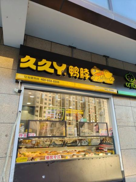 凉菜店加盟哪个是正规的_如何判断加盟品牌真假-第3张图片-山城妙识