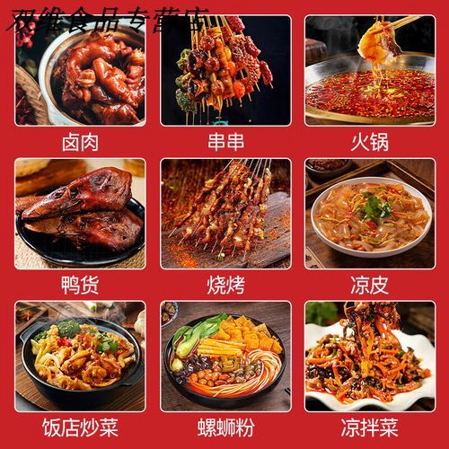 凉菜店加盟哪个是正规的_如何判断加盟品牌真假-第1张图片-山城妙识