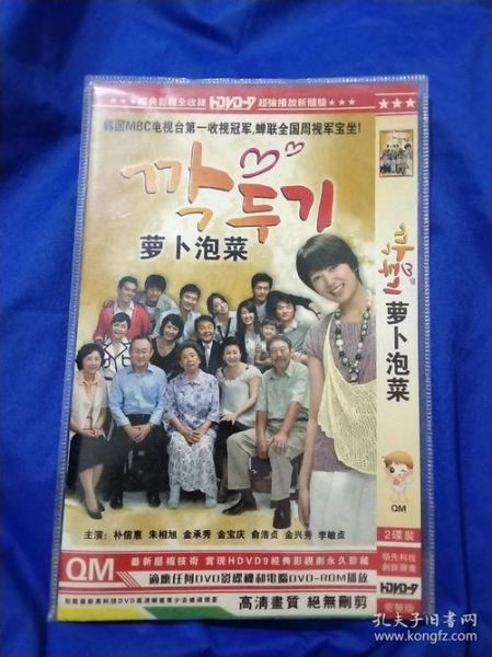 萝卜泡菜韩剧剧情介绍_萝卜泡菜韩剧大结局是什么-第2张图片-山城妙识 萝卜泡菜韩剧剧情介绍_萝卜泡菜韩剧大结局是什么-第2张图片-山城妙识