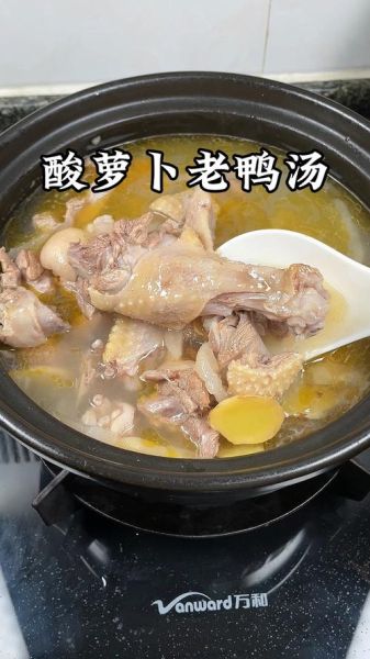 酸萝卜老鸭汤里放啥菜_配菜怎么选-第3张图片-山城妙识