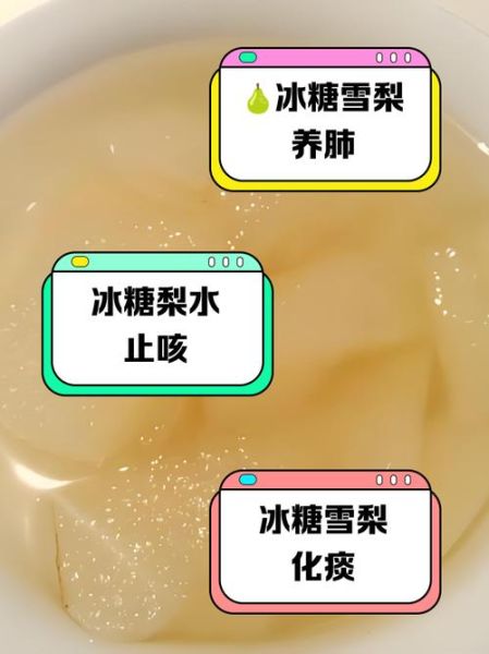 炖冰糖雪梨的做法止咳_冰糖雪梨止咳多久见效-第1张图片-山城妙识 炖冰糖雪梨的做法止咳_冰糖雪梨止咳多久见效-第1张图片-山城妙识
