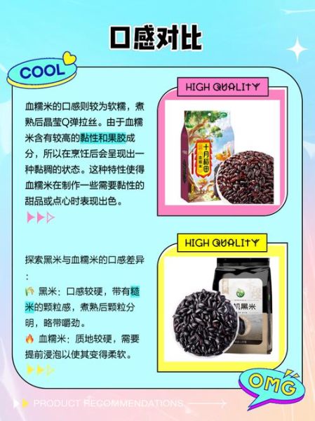 血糯米是什么_血糯米和黑米区别-第1张图片-山城妙识
