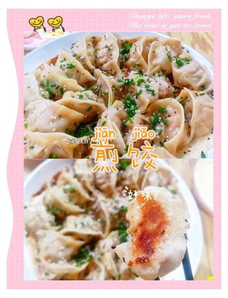 锅贴的面糊水怎么调_锅贴的面糊水比例是多少-第1张图片-山城妙识