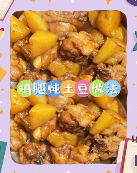 高压锅鸡腿炖土豆怎么做_鸡腿炖土豆用高压锅多久-第2张图片-山城妙识 高压锅鸡腿炖土豆怎么做_鸡腿炖土豆用高压锅多久-第2张图片-山城妙识