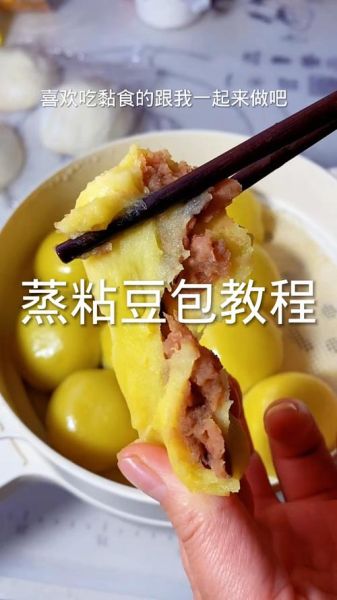 蒸粘豆包的做法_粘豆包怎么蒸不粘锅-第1张图片-山城妙识