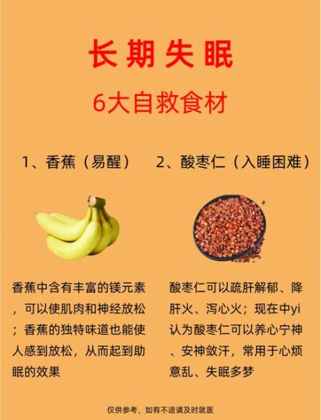 失眠吃什么好_失眠食疗偏方大全-第3张图片-山城妙识 失眠吃什么好_失眠食疗偏方大全-第3张图片-山城妙识